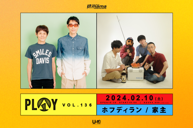 ホフディラン 渋谷La.mama 『PLAY VOL.136』 | ホフディラン公式サイト